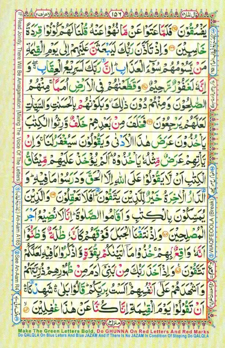 Surah Al Araf {The Height} - Quran and Surahs