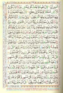 Surah Al Araf {The Height} - Quran and Surahs