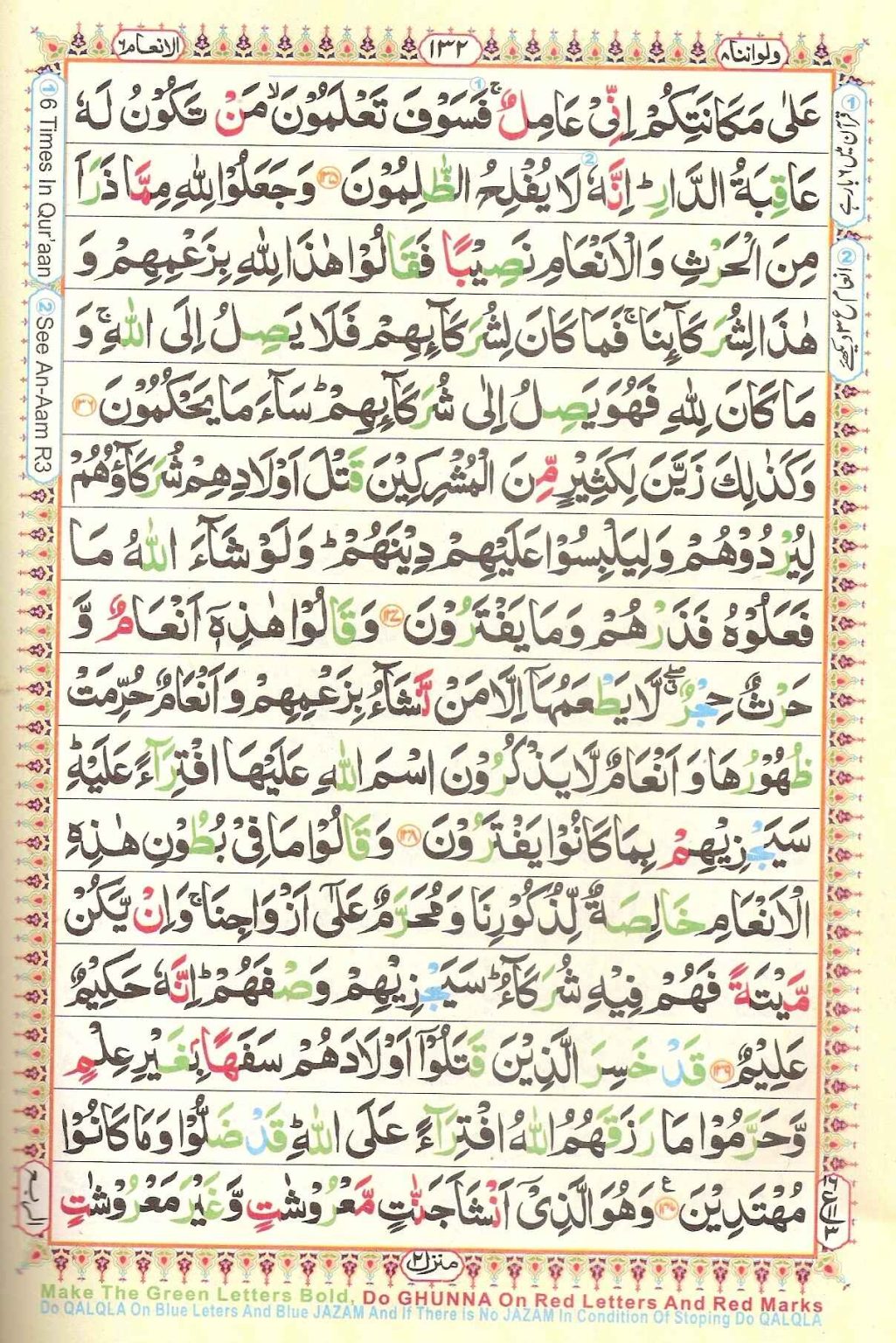 surah al anam -Quran and surah -al anam ''the cattle''|
