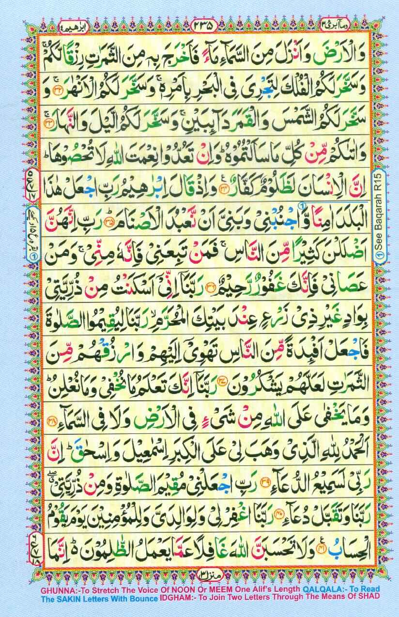 Surah Ibrahim Download PDF & Audio - Quran and Surahs