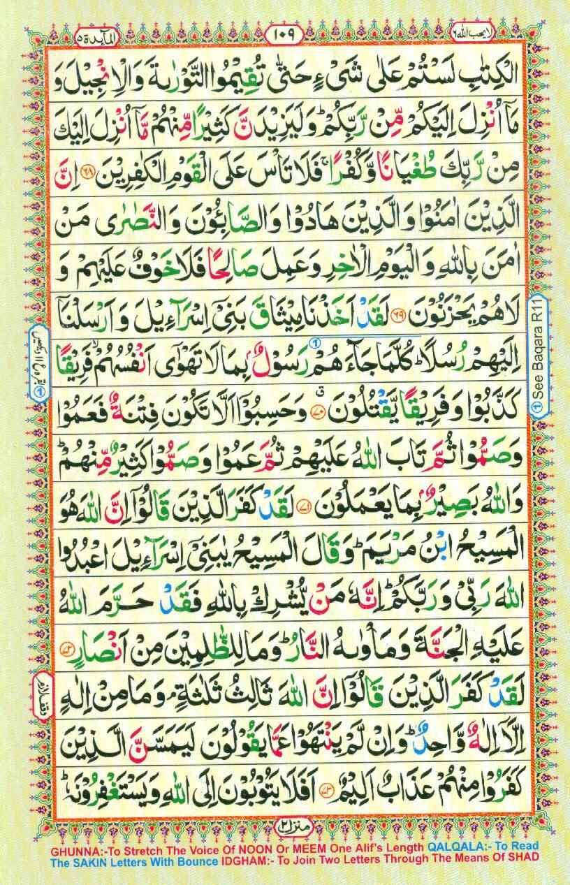 Surah Al Maidah - Quran and Surahs