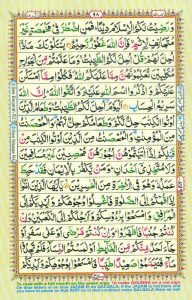 Surah Al Maidah - Quran and Surahs