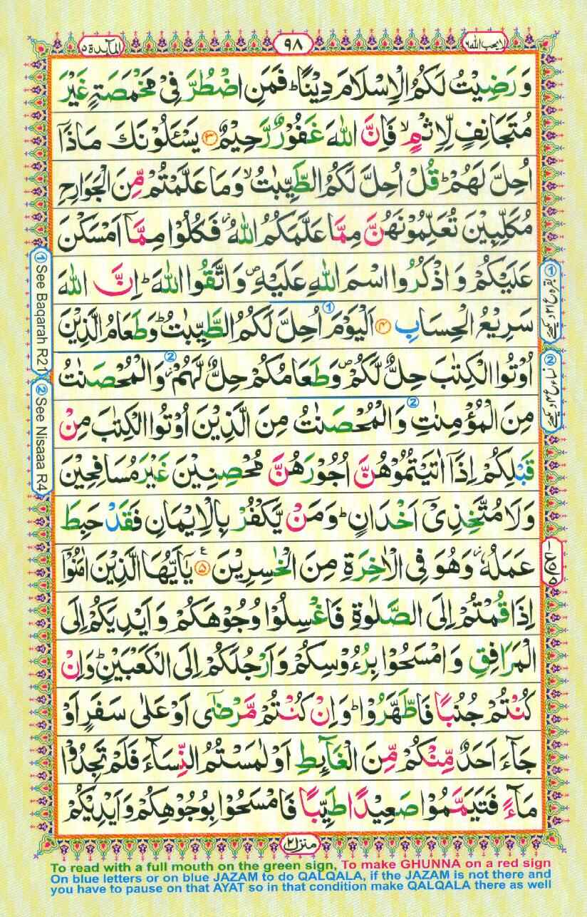 Surah Al Maidah - Quran and Surahs