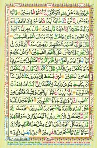 Surah Al Maidah - Quran and Surahs
