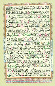 Surah Al Maidah - Quran and Surahs