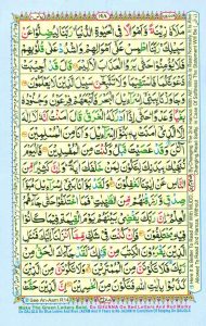 Surah Yunus - Quran and Surahs