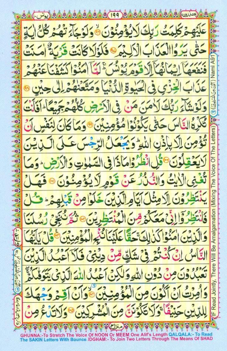 Surah Yunus - Quran and Surahs