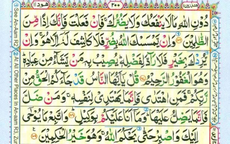 Surah Yunus - Quran and Surahs
