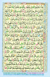 Surah Yunus - Quran and Surahs
