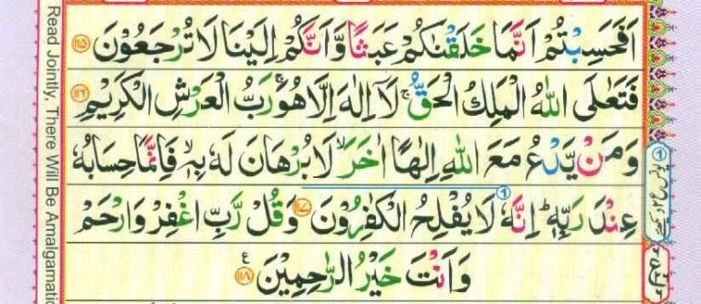 Surah Al Muminun {The Believers } Download PDF & Audio - Quran and Surahs