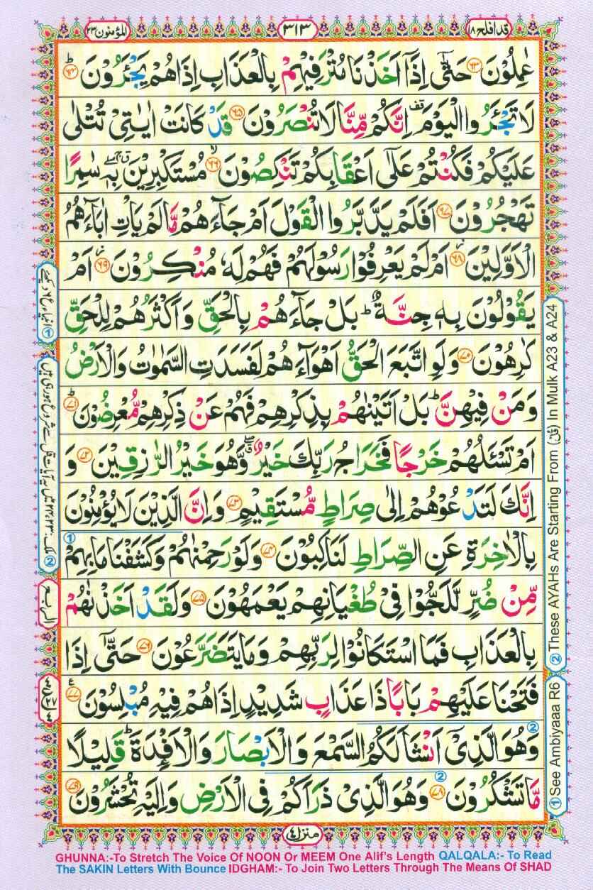 Surah Al Muminun {The Believers } Download PDF & Audio - Quran and Surahs