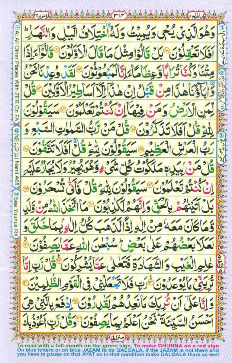 Surah Al Muminun {The Believers } Download PDF & Audio - Quran and Surahs