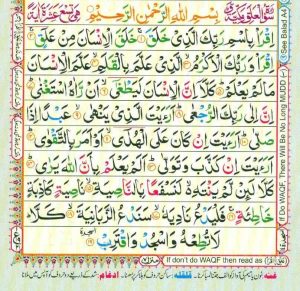 Surah Al Alaq {The Blood Clot} Benifits & Rewards - Quran and Surahs