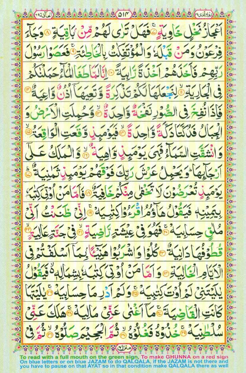 Surah Al Haqqah - Quran and Surahs