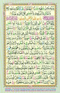 Benefits of reciting surah al jinn (The race of Demon)- Quran and Surahs