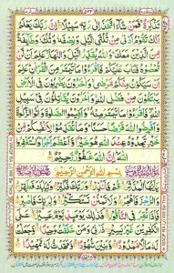 Surah Muzammil - Quran and Surahs
