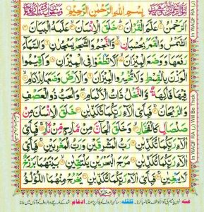 Read and Download Surah Ar Rahman - Quran and Surahs
