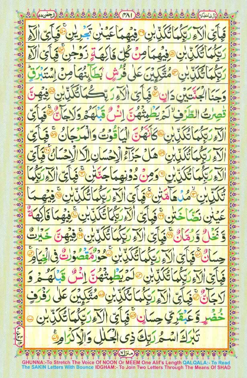 Read and Download Surah Ar Rahman - Quran and Surahs