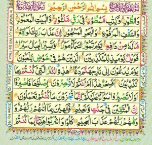 Surah At Tur {The Mount Tur} Download PDF & Audio - Quran and Surahs