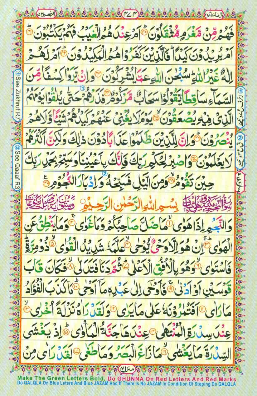 Surah At Tur {The Mount Tur} Download PDF & Audio - Quran and Surahs