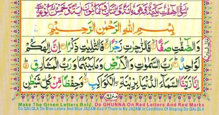 Surah As Saffat { Those who rank themselves in Order} - Quran and Surahs