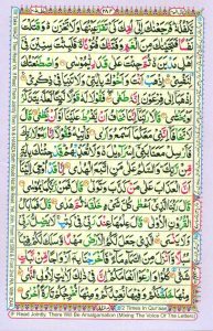 Surah Taha Download PDF & Audio - Quran and Surahs