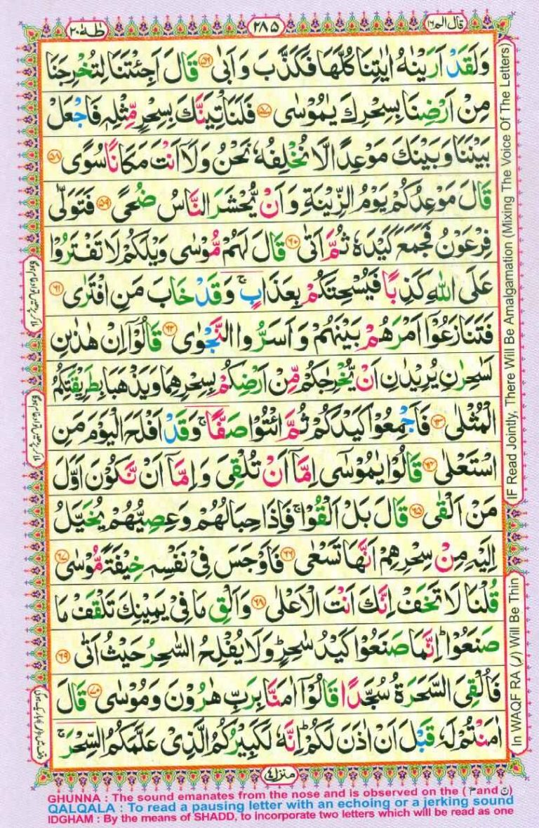 Surah Taha Download PDF & Audio - Quran and Surahs