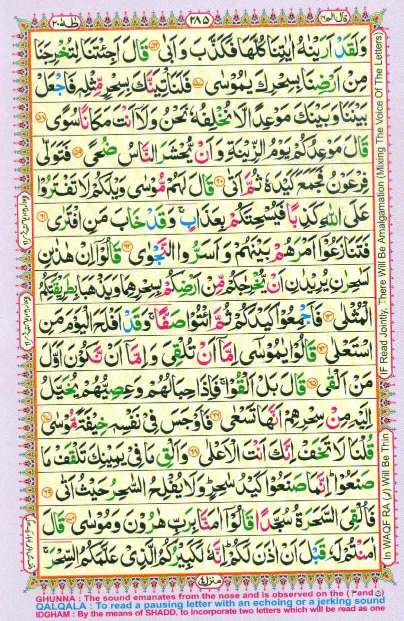 Surah Taha Download PDF & Audio - Quran and Surahs