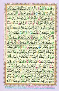 Surah Taha Download PDF & Audio - Quran and Surahs