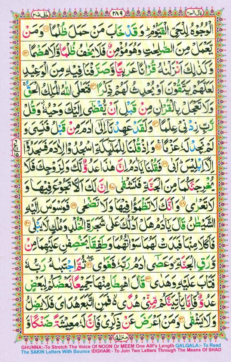 Surah Taha Download PDF & Audio - Quran and Surahs