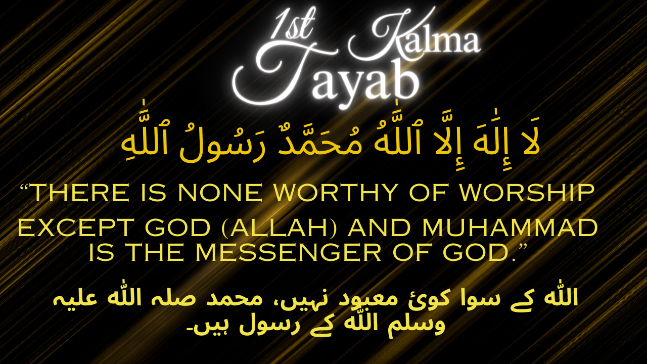 Read First Kalima online in urdu and Arabic. kalma1 Download mp3