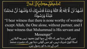2nd kalma in english, arabic and urdu translation read online free