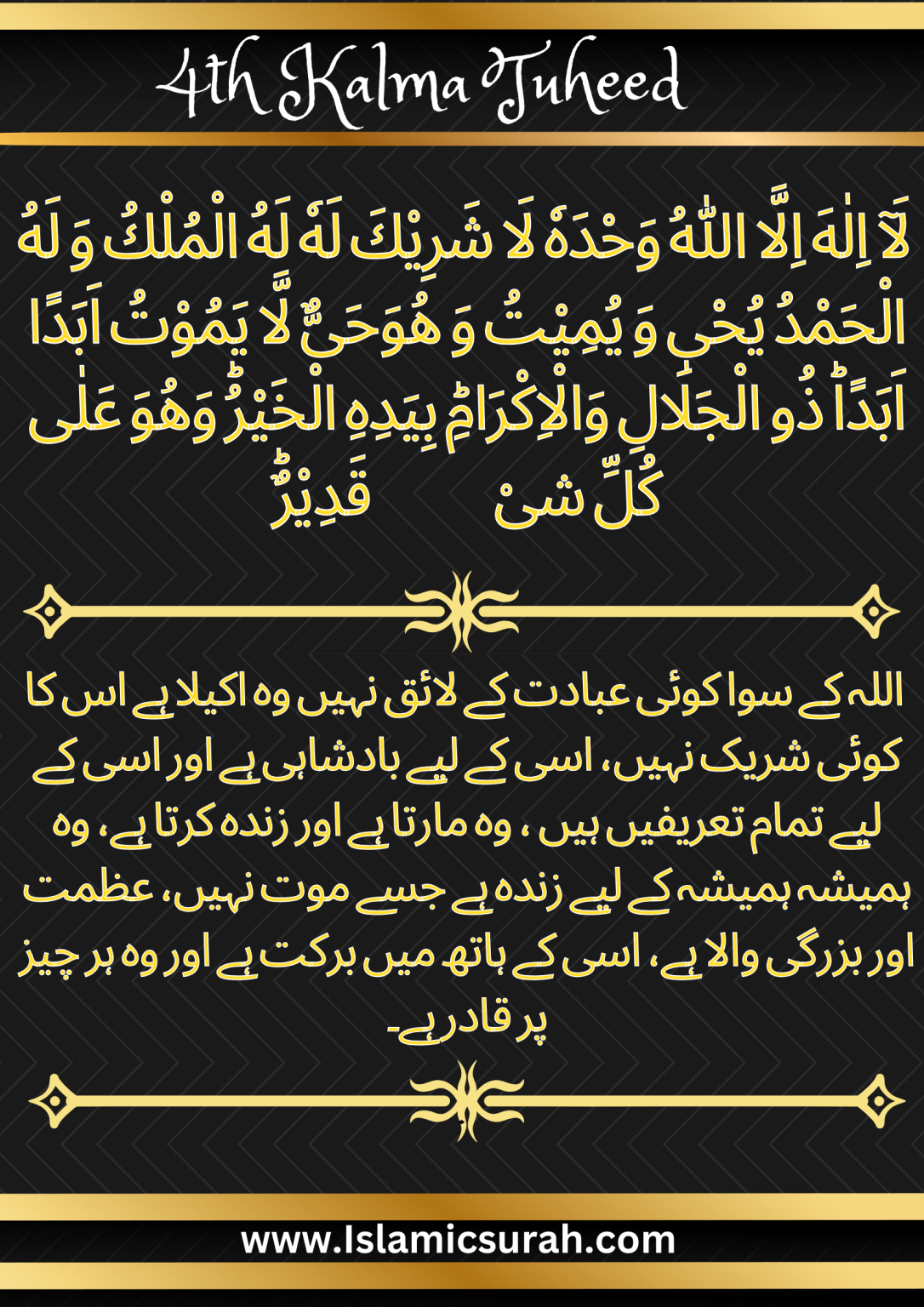 Free Download & Read online Fourth Kalima Tauheed, Arabic