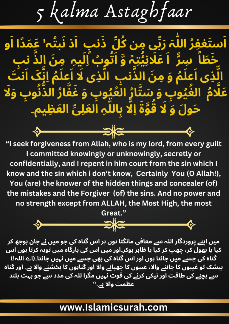 Read online and Download 5th Kalma Astaghfaar. Fifth Kalima mp3