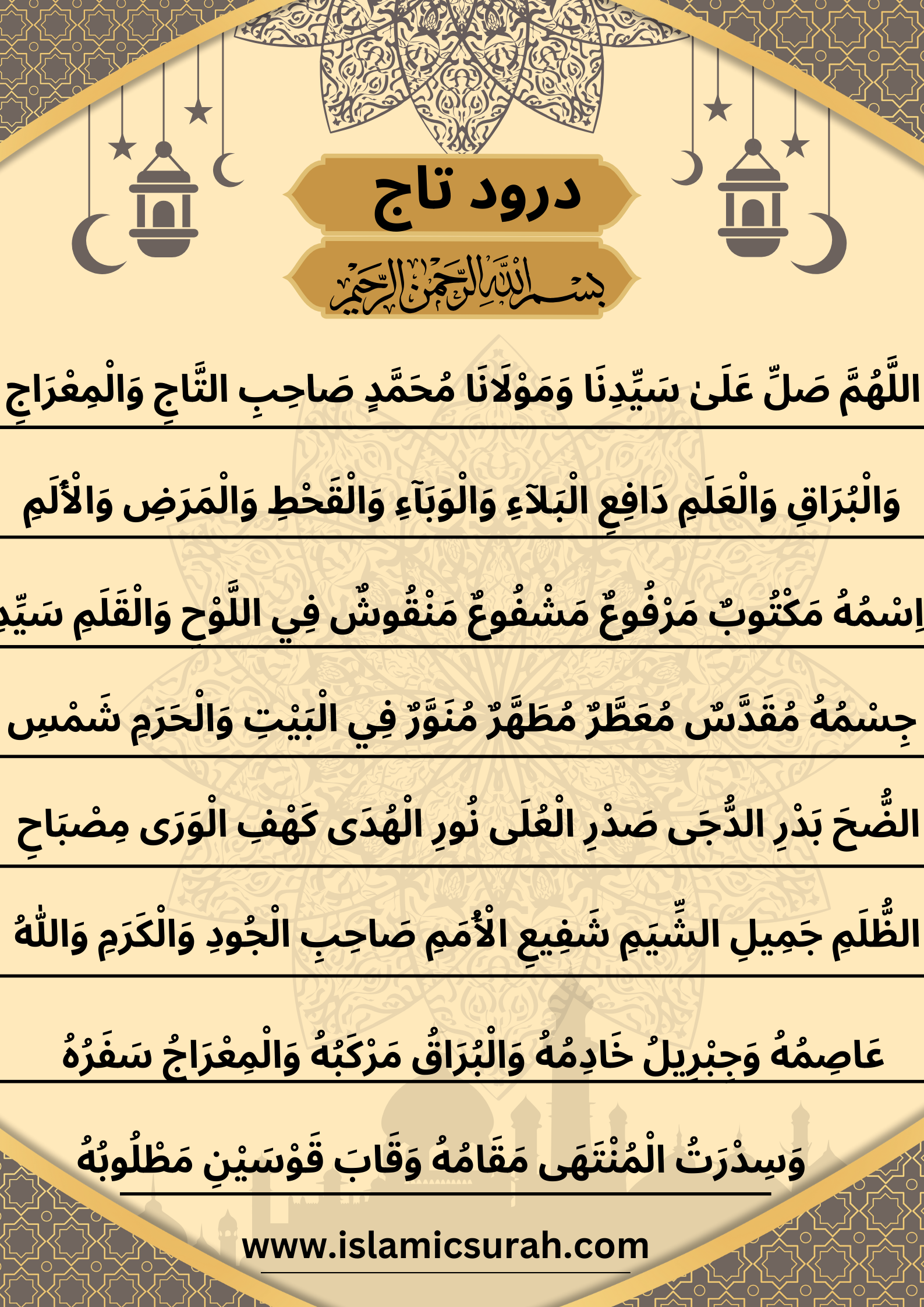 Read online and download Durood-e-Taaj. Virtues of durod e taaj
