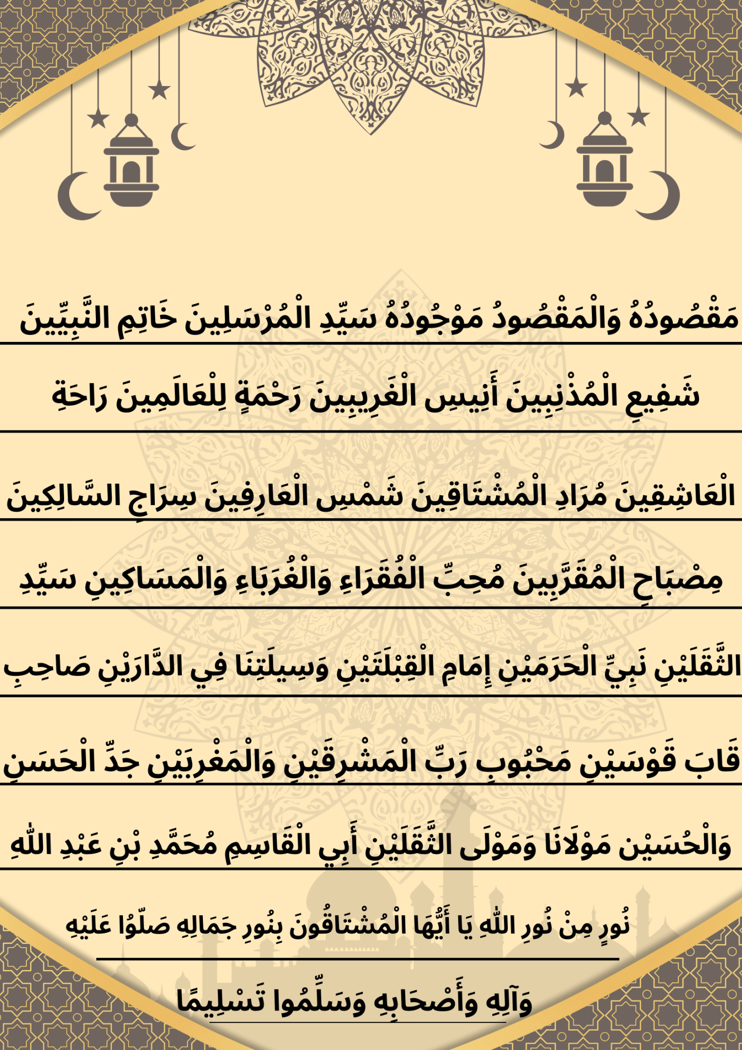 Read online and download Durood-e-Taaj. Virtues of durod e taaj