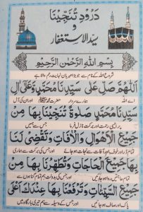 Read Online and download Durood e Tunajjina. Wazifa of darood